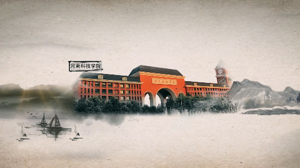 河南科技学院宣传片（精华版）